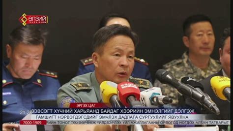 Маргаашаас эхлэн 72 цаг гамшгийн болон эрэн хайх аврах ажиллагааны практик сургалт явуулна