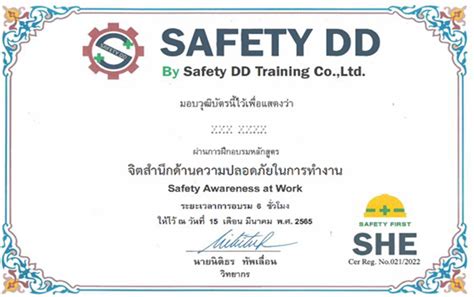 โครงการฝึกอบรมด้านความปลอดภัยในการทำงาน Safety Training Project Electricity Generating