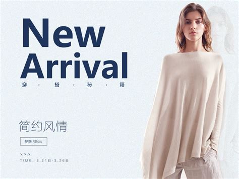 女装banner极简金木先森 站酷zcool