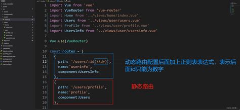 关于vue router定义同名路由动态路由会截胡后面写的静态路由解决办法 vue 同名路由 csdn博客