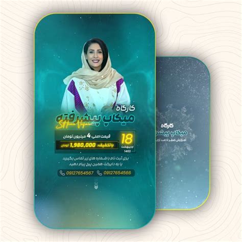 دانلود پلاگین Animation Composer 3 آموزش نصب و فعالسازی