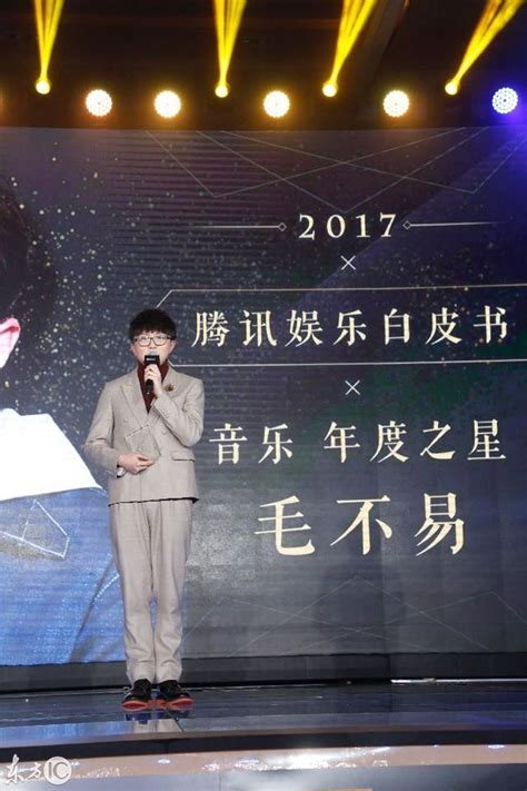 眾星亮相騰訊娛樂白皮書，吳剛上演移動表情包，毛不易看了想打人 每日頭條