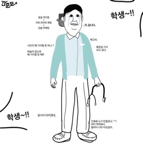 병원 첫 실습 사실적인 후기