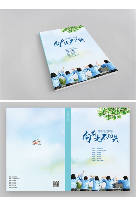 校园毕业季同学录画册设计光盘设计封面沐风视觉 站酷zcool