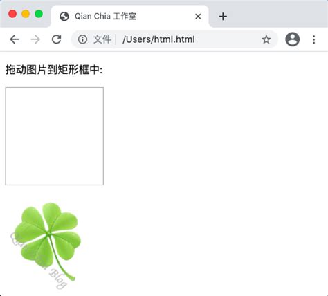 Html Drag 和 Drop 拖放 Qian Chias Blog