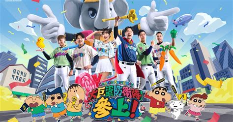 中職／中信兄弟推蠟筆小新主題日！中文版配音員將原音重現 東森最即時最快速新聞