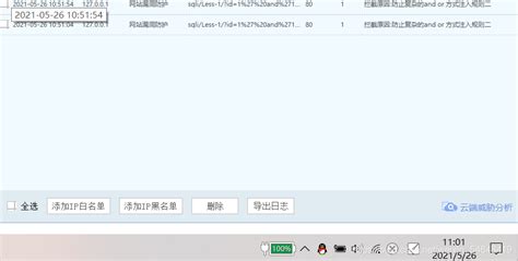 安全狗安装安全狗安装教程 Csdn博客