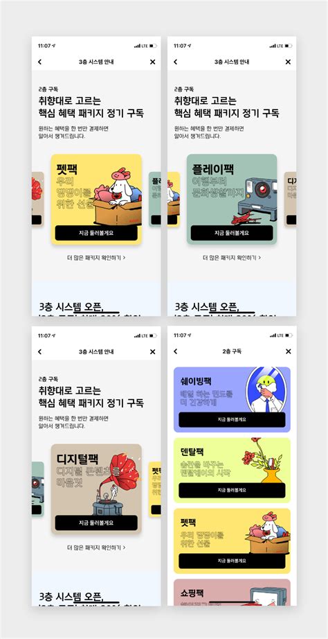 Web Design에 있는 Jingjingleo님의 핀 배너 모바일 앱 웹디자인