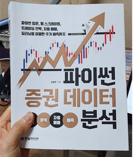 Python 지금까지 진행상황 문과생 코더의 개발블로그