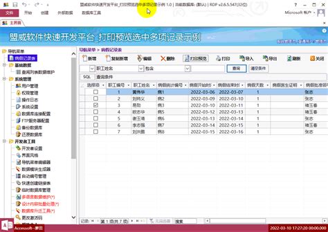 在主窗体内插入两个以上的子窗体【access软件网】
