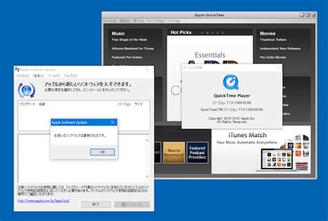 Apple新たに つの脆弱性が発見されたQuickTime for Windowsへのセキュリティアップデートを配布せずサポートを終了 AAPL Ch