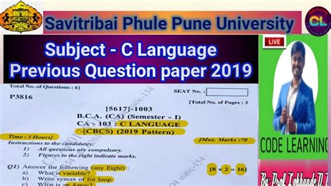 C Language Question Paper 2019 C Language Previous Year Question