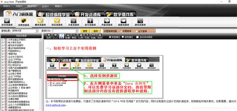 Javaweb开发资源库明日网java开发资源库 Csdn博客