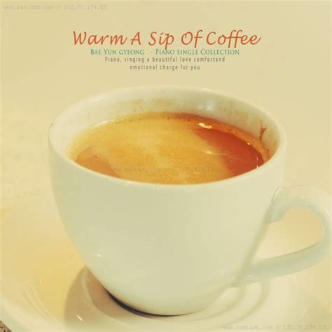 배윤경 따듯한 커피 한 모금 Digital Single 2015