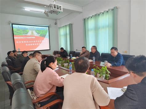 经济管理系召开2023届毕业生就业攻坚战座谈动员会 赣南科技学院
