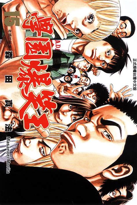 學園爆笑王 15 誠品線上
