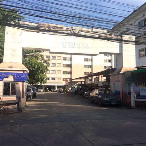 คอนโดบ้านสวนรัชธานี แจ้งวัฒนะซอย6