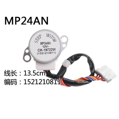 Шаговые двигатели для кондиционеров Gree Модель MP24AN 1521210811 ...