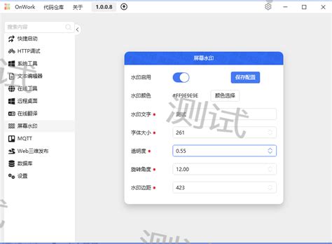 Onworktools 系列 01 简介 Csdn博客