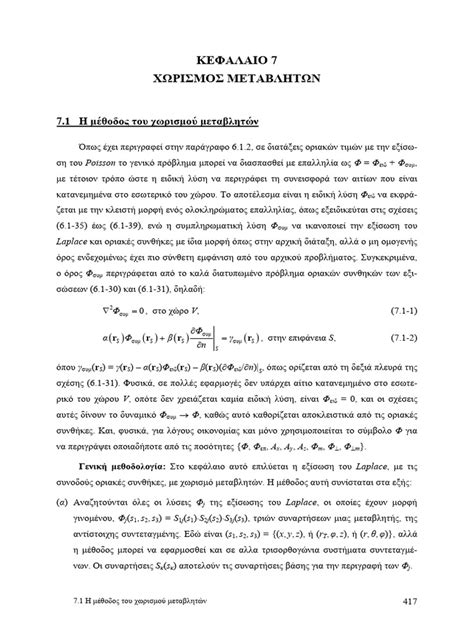 Separation Of Variables Chapter 7 Vomvoridis Pdf