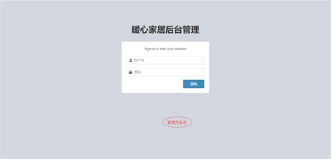 基于java ssm mysql开发的暖心家装平台（源码 论文） 代码 当牛作码