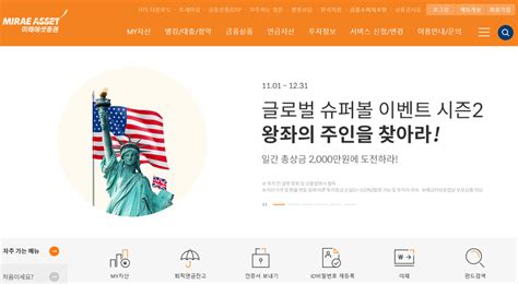 미래에셋증권 미래에셋증권의 홈페이지입니다 모아요넷