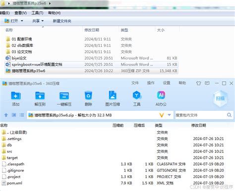 Springboot毕设 猫咖管理系统 程序论文前后端分离管理系统部署 Csdn博客