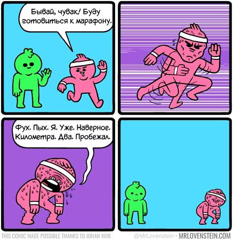 О жизни через призму абсурда 10 уморительных комиксов от американского художника Mr