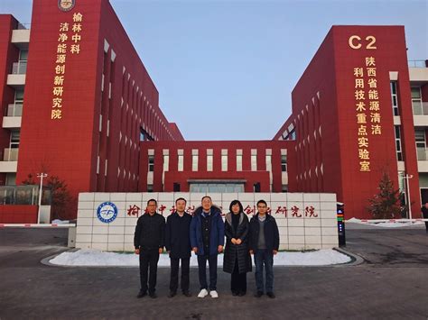 化工学院赴中科榆林能源技术运营有限责任公司访问交流并看望慰问我校挂职锻炼教师 西安科技大学化学与化工学院