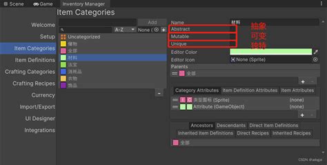unity库存系统插件 ultimate inventory system（二）自定义物品篇 csdn博客