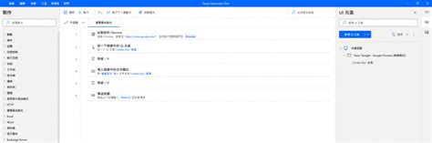 Power Automate Desktop：瀏覽器自動化基本操作與 Ui 元素抓取 It 邦幫忙 一起幫忙解決難題，拯救 It 人的一天