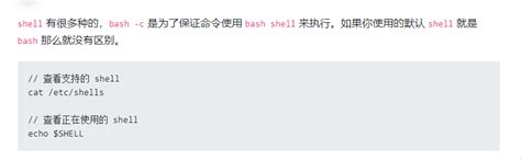 【bash】关于shell中 Bash C 执行命令或者可执行文件bash C是什么意思 Csdn博客