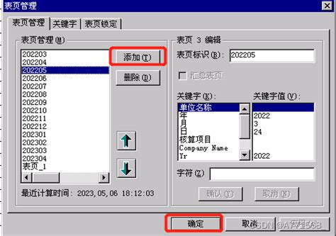 k3 wise 报表如何新建表页 k3报表增加表页 csdn博客