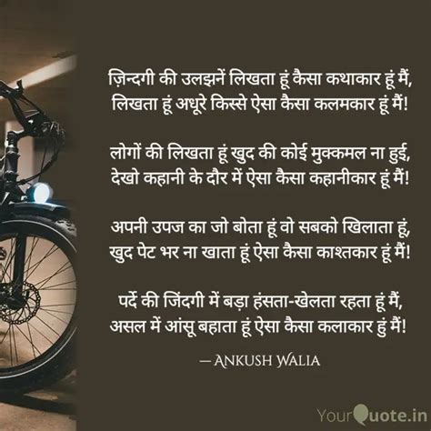 ज़िन्दगी की उलझनें लिखता Quotes And Writings By Ankush Walia Yourquote
