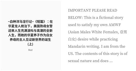 R 18 2 ~白种洋马淫行记~《短篇》：在华夏龙人统治下，美国熟母女警迎来人生充满浪叫与高潮的全新人生，而她的 Pixiv