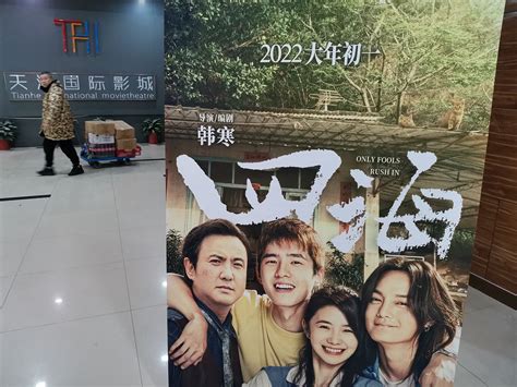 神仙打架！沈腾杠上易烊千玺，春节档预售破9000万元 360娱乐，你开心就好