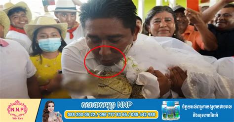 ប្លែកៗ លោកអភិបាលក្រុងតូចមួយនៃប្រទេសម៉ិកស៊ិក បានរៀបការជាមួយសត្វក្រពើញីវ័យជំទង់