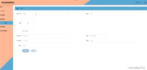 基于springboot学生成绩管理系统vue源代码学生管理系统vue原代码 Csdn博客