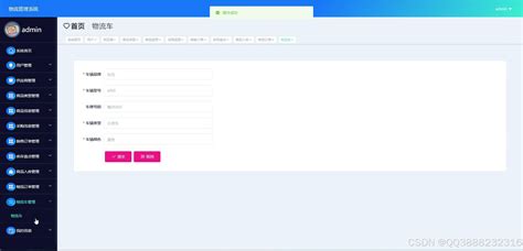 基于javaspringboot的物流管理系统java 开源国际物流系统 Csdn博客