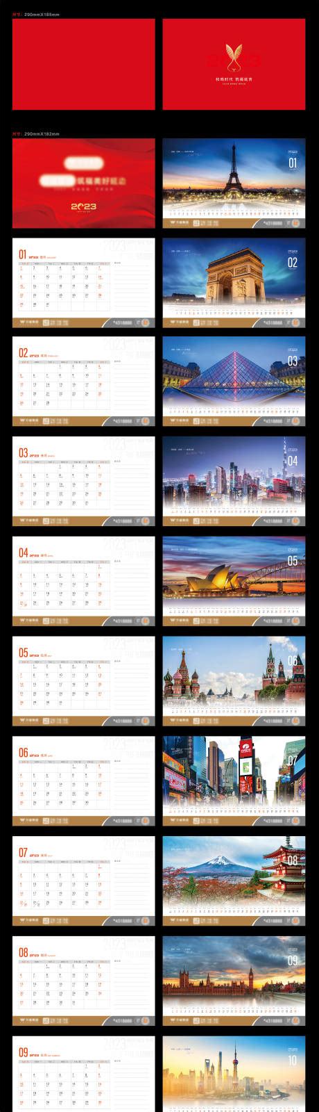 2023兔年日历psd广告设计素材海报模板免费下载 享设计