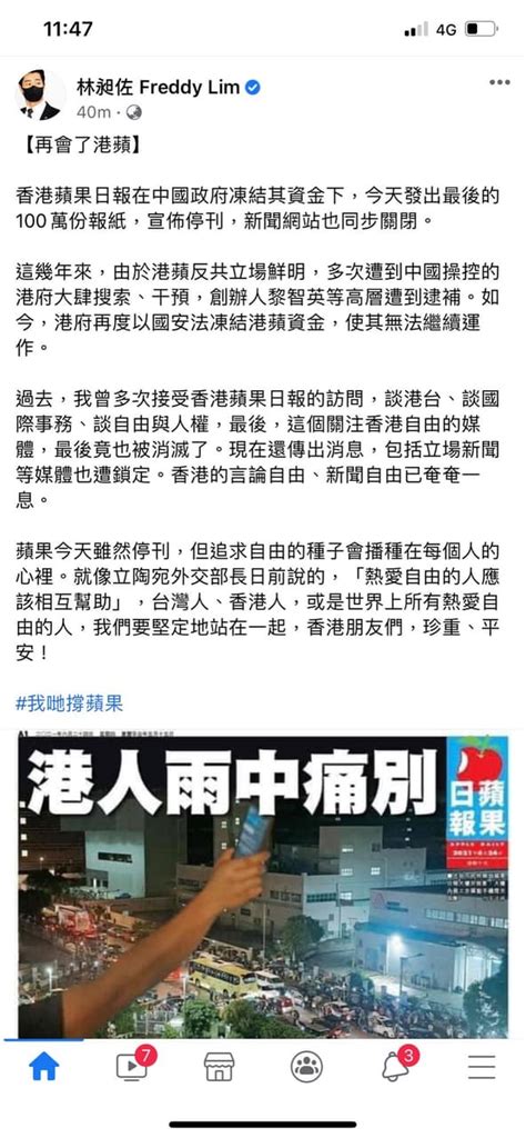 民進黨跟共產黨一樣 惡劣 🍎蘋果日報 時事板 Dcard