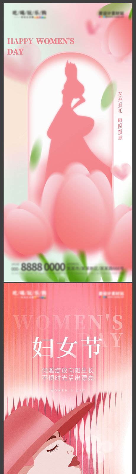 地产38妇女节三八女神节海报ai广告设计素材海报模板免费下载 享设计