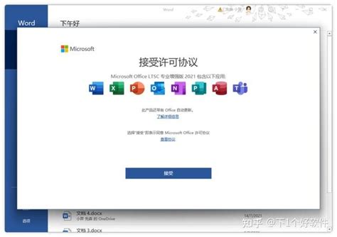 傻瓜式一键自动化安装、部署 Office 利器 知乎