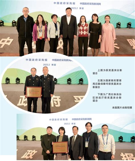 法治宣传一直在路上 中国政府采购新闻网 财政部指定政府采购信息发布媒体