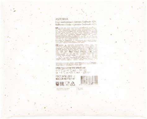 Соус ASTORIA / Астория Цезарь Сырный майонезный пакет 1кг / продукты ...