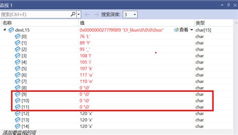C语言字符、字符串函数和内存操作函数详解c语言字符的函数 Csdn博客