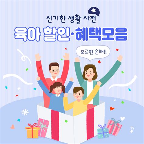 🤭 모르면 손해 알아두면 득이 되는 육아 할인 · 혜택 한솔교육hansol Education