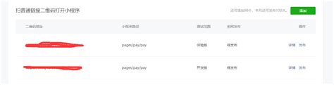 H5携带参数跳转小程序页面（微信与支付宝） Qk523 博客园