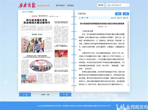 西南商报四川省首届劳动保障监察业务技能大赛总决赛在成都落幕 哔哩哔哩