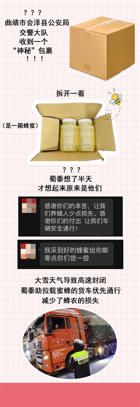 云南公安rar 警务头条 环球在线